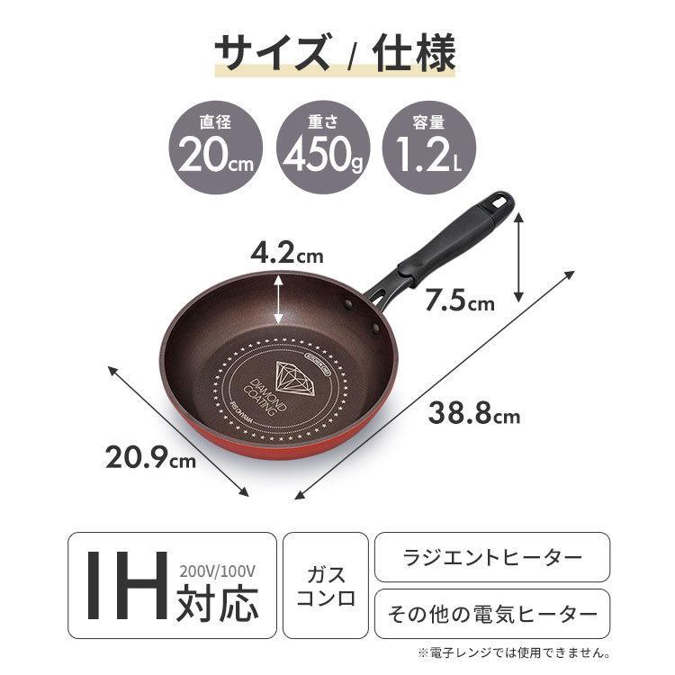 フライパン IH 20cm アイリスオーヤマ 長持ち ダイヤモンドコートパン 焦げ付かない DIS-F20 :520916:食のこだわり総本舗食彩館 - 通販 - Yahoo!ショッピング
