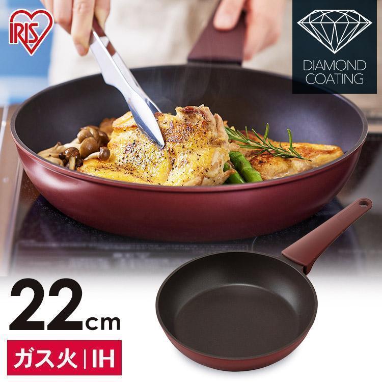 IRIS OHYAMA フライパン 22cm ih ih対応 取っ手一体型 アイリス 取っ手一体型フライパン IH DCF-I22 アイリスオーヤマ : 食のこだわり総本舗食彩館 - 通販 ...