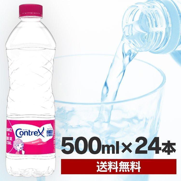 Contrex 水 500ml 24本 ミネラルウォーター コントレックス 天然水 超硬水 硬水 カルシウム マグネシウム フランス 湧水 ネスレ : 食のこだわり総本舗食彩館 - 通販 ...