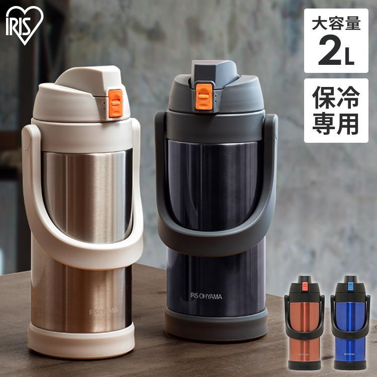 IRIS OHYAMA 水筒 子供 2L キッズ ワンタッチ 大容量 スポーツジャグ 保冷専用 2000ml アイリスオーヤマ 遠足 運動会 子ども 真空断熱層 アウトドア : 食のこだわり総 ...