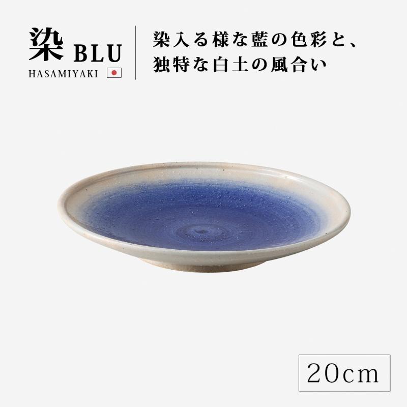 SAIKAI 皿 取皿 お皿 プレート 丸 染BLU 玉6号皿 19984 食器 和食器 陶器 波佐見焼 日本製 : こだわり雑貨本舗 - 通販 - Yahoo!ショッピング