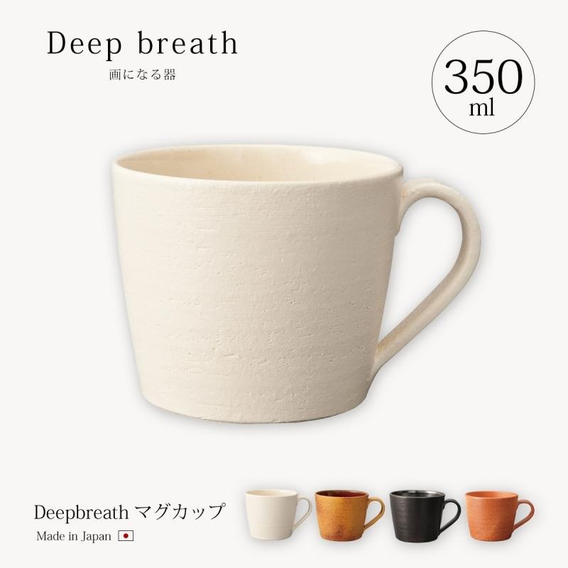 食器 コップ マグカップ Deep breath マグ 350ml : こだわり雑貨本舗 - 通販 - Yahoo!ショッピング