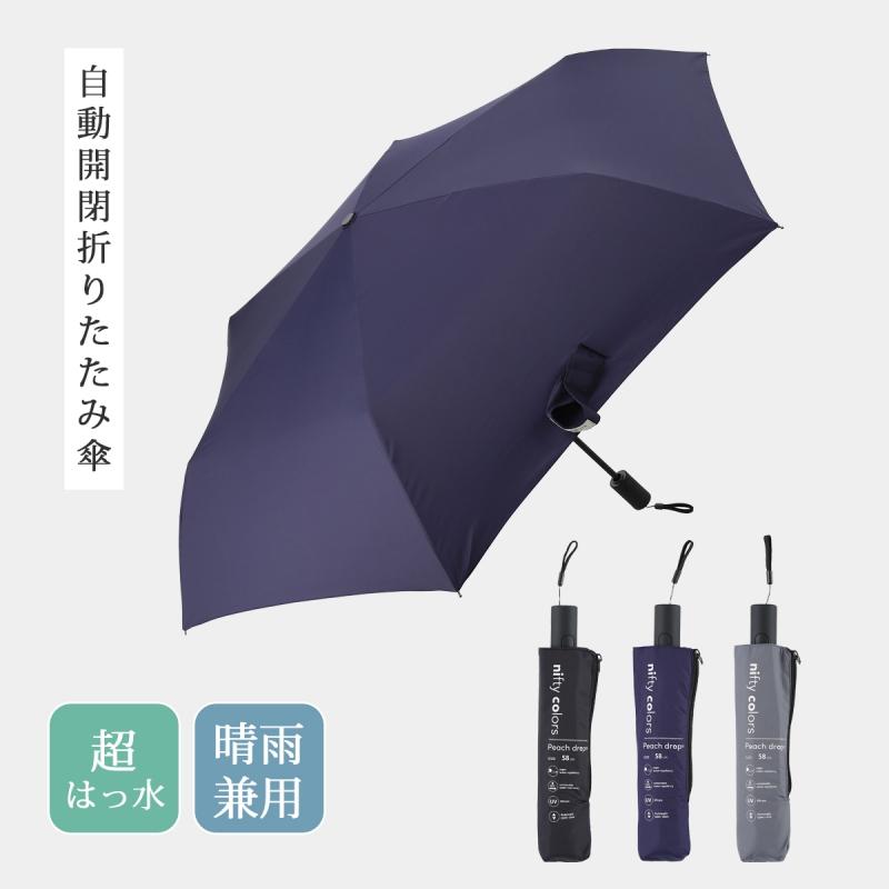 傘 折りたたみ傘 ピーチドロップオートマティックミニ58 自動 傘 折りたたみ傘 ピーチドロップオートマティックミニ58 自動