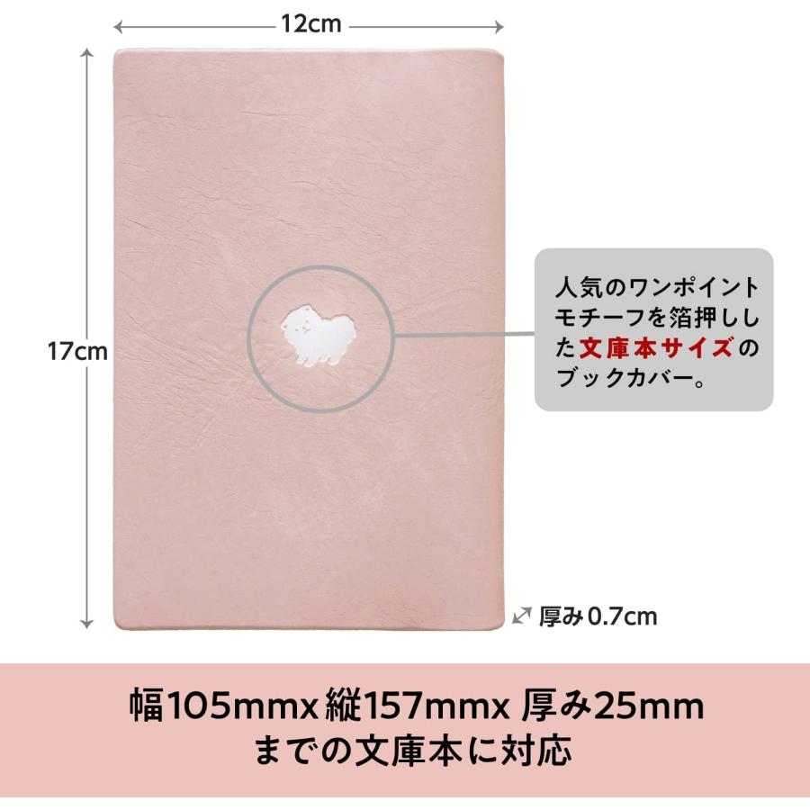 エルコミューン ブックカバー 文庫 ポイント ポメラニアン PBC-015 :2277-230427726:こども雑貨 こだま - 通販 - Yahoo!ショッピング
