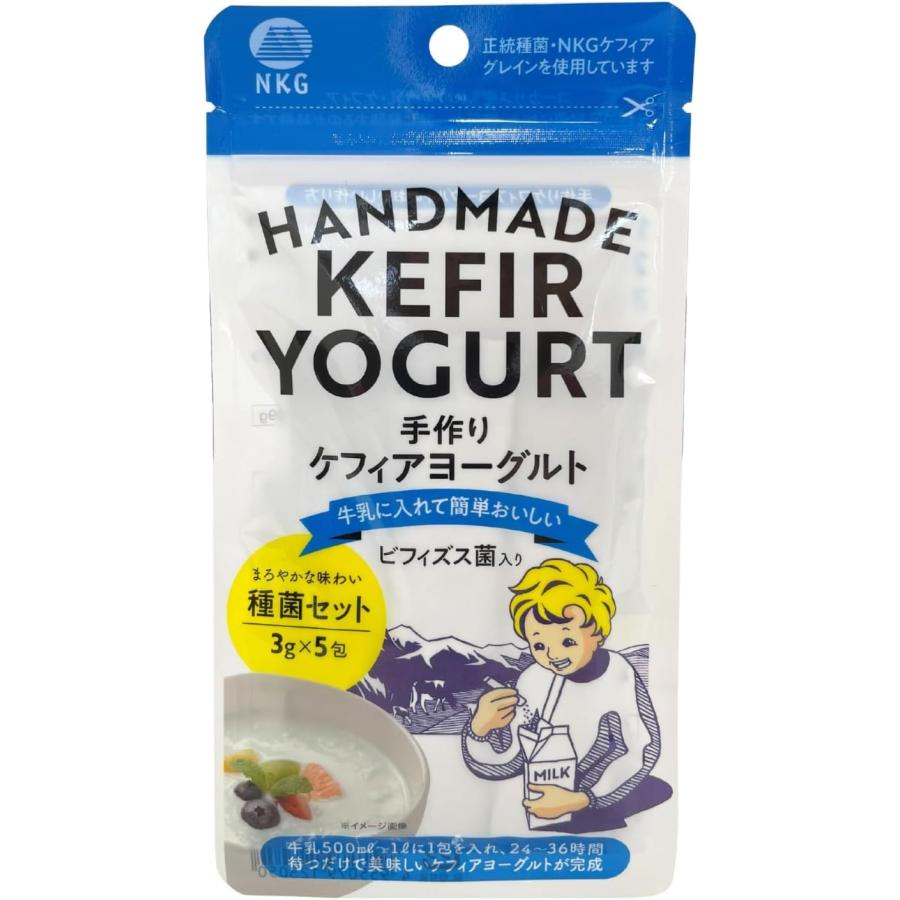 手作りケフィアヨーグルト種菌 ヨーグルト よーぐると ビフィズス菌 乳酸菌 酵母 美味しい ヨーグルト菌種 菌種 菌 発酵 手作りヨーグルト 8336