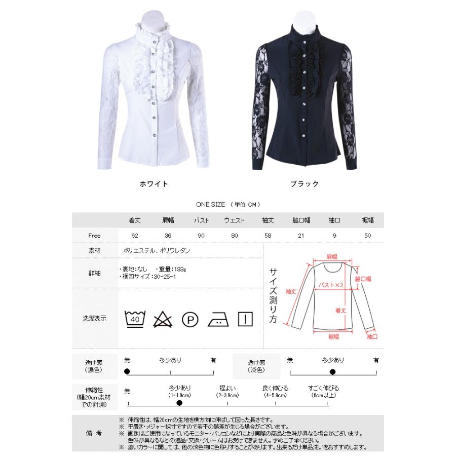 KOEISTORE ブラウス レディース フリルシャツ 長袖 白 レース袖 KOEISTORE ブラウス レディース フリルシャツ 長袖 白 レース袖