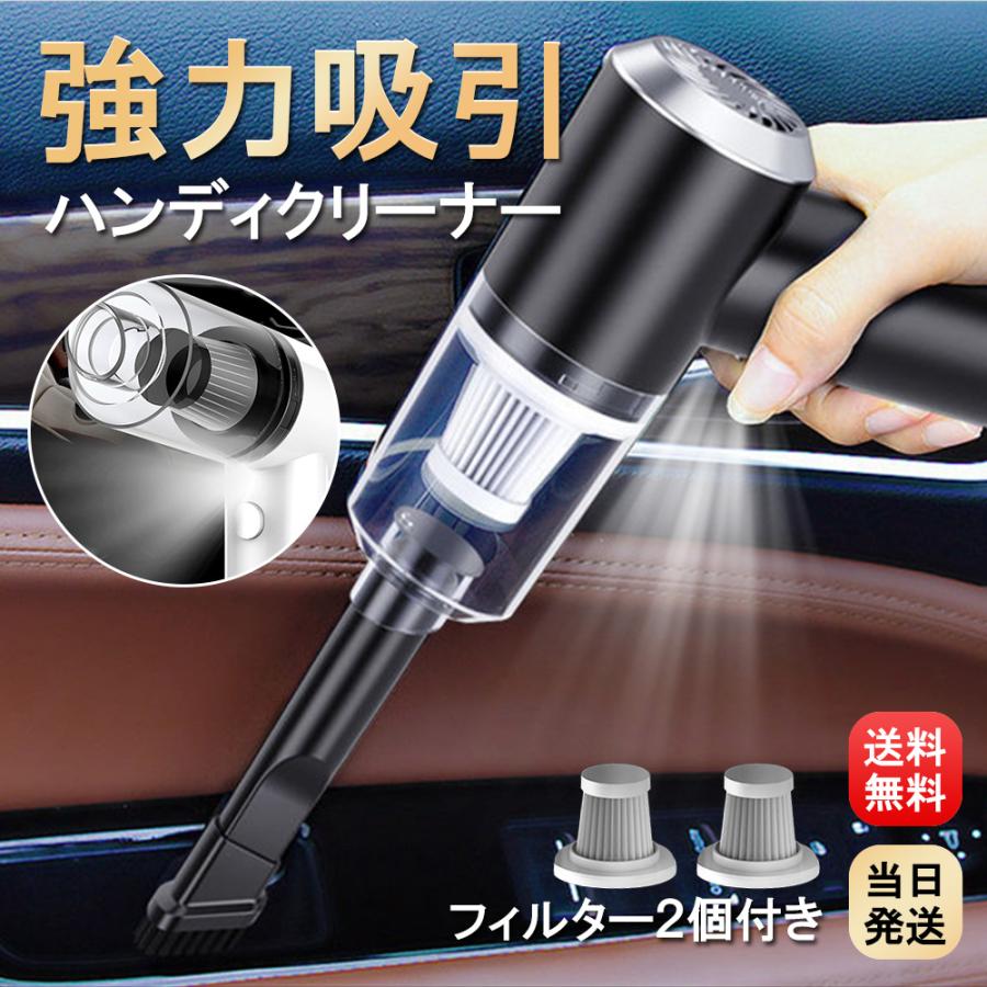 ハンディクリーナー 掃除機 コードレス カークリーナー 強力 ハンディクリーナー 掃除機 コードレス カークリーナー 強力