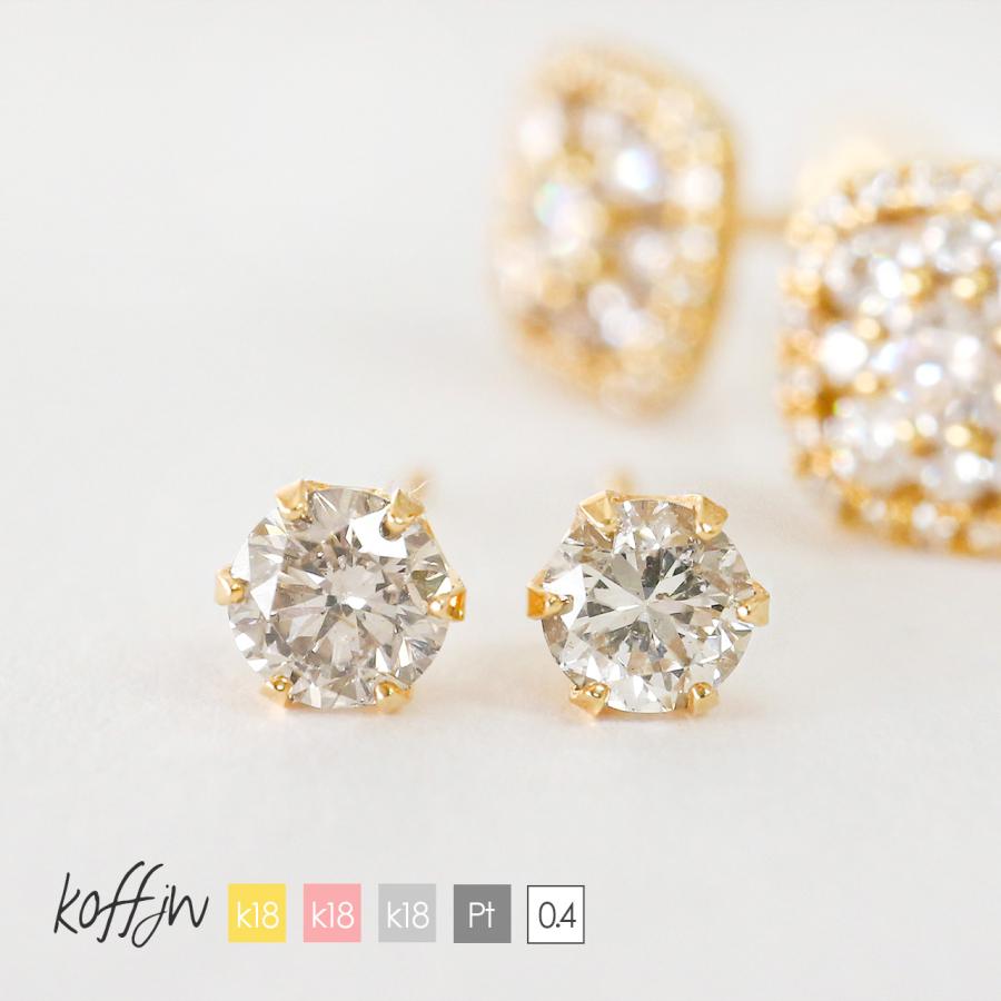 ピアス 一粒 ダイヤモンド レディース 0.4ct k18 18金 18k イエローゴールド スタッド 定番 シンプル 日本製 : koff - 通販 - Yahoo!ショッピング