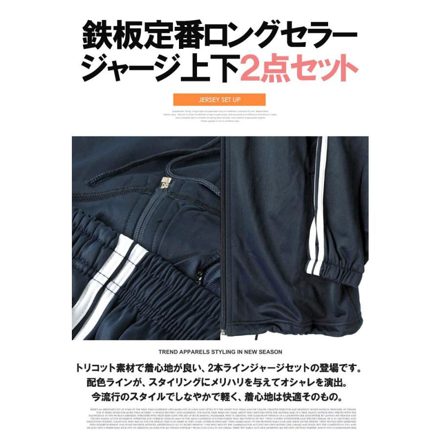 送料無料】 ジャージ メンズ 大きいサイズ セットアップ 上下 送料無料】 ジャージ メンズ 大きいサイズ セットアップ 上下