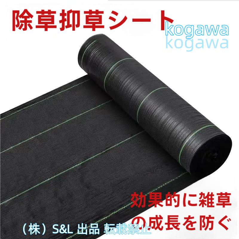 防草シート黒2m×50m1巻厚さ0.3mm農用シート草よけシート除草シート雑草防止砂利下人工芝下LB-225 : ECLATANT - 通販 - Yahoo!ショッピング