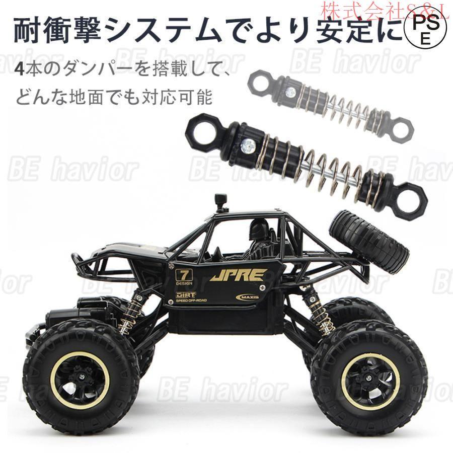 ラジコンカー RCカー リモコン オフロード 2.4GHz 四輪駆動 クライミング 大出力モーター 株式会社S＆L全地形対応 子供おもちゃ 誕生日プレゼントギフト : ECLATANT ...