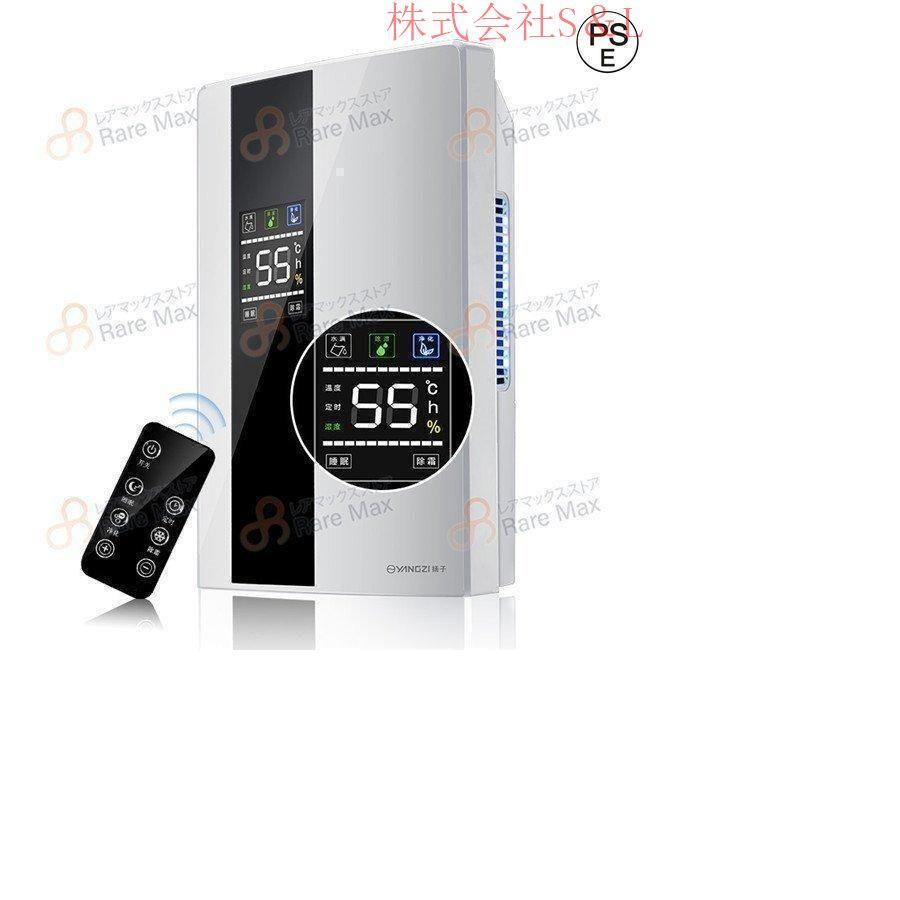 除湿機 衣類乾燥 電気代安い 110v ハイブリッド式 25db 除湿器 衣類乾燥除湿機 省エネ 静音 安い 冬 デシカント 株式会社S＆Lパワフル コンプレッサー式 : ECLATANT ...