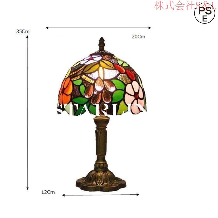 ステンドグラスランプ ステンドグラス テーブルランプ おしゃれ 株式会社S＆L 卓上ライト LED アンティーク レトロ 北欧 ...