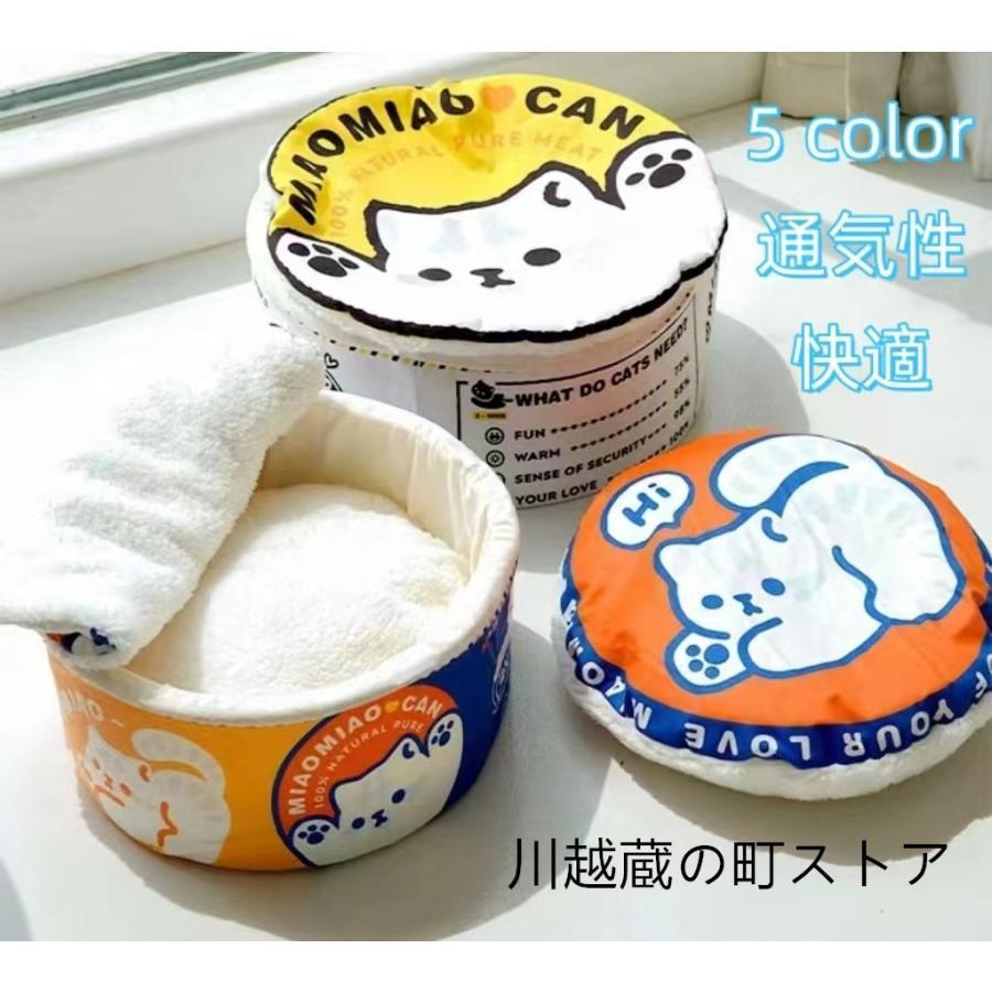 ペットベッド 4~19kg 犬 猫 クッション付き カップ麺ベッド ペットハウス うどん カップ型 寝床 かわいい 室内用 寒さ対策 : ECLATANT - 通販 - Yahoo!ショッピング