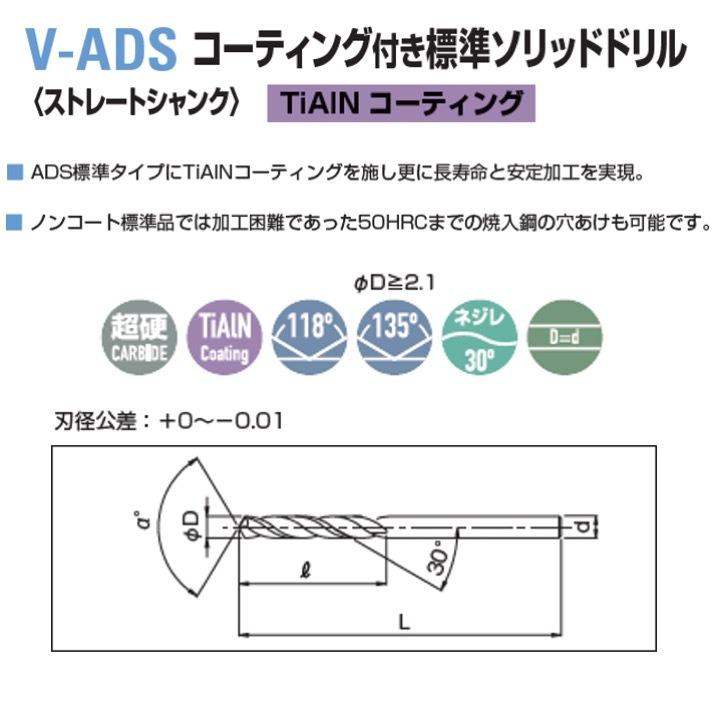 【定形外可】 ATOM V-ADS-0365 コーティング付き標準ソリッドドリル ストレートシャンク φ3.65 : 工具のひょうたん - 通販 - Yahoo!ショッピング