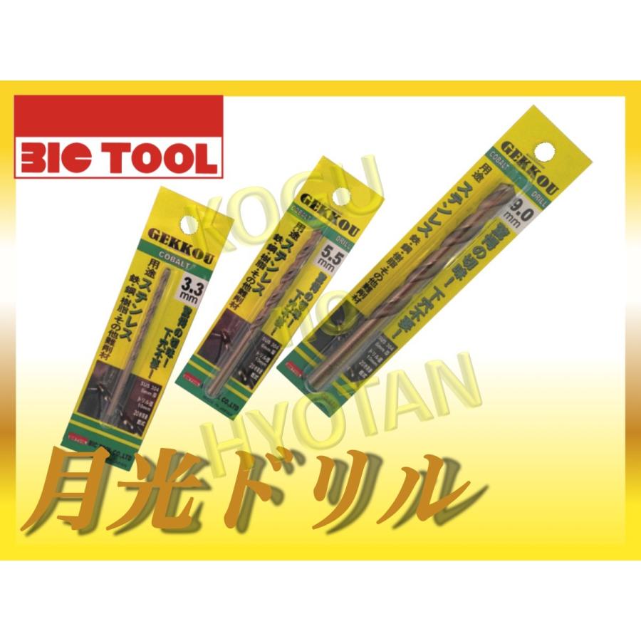 【定形外可】BIC TOOL 月光ドリル ブリスターパック 5mm GKP5.0 (1本入) : kh-bictool-gkp050 : 工具のひょうたん - 通販 - Yahoo!ショッピング