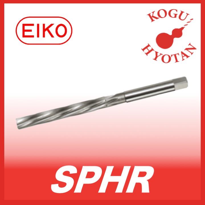 【送料無料】栄工舎 SPHR 19.95~19.99 スパイラルハンドリーマ SKH51 : 工具のひょうたん - 通販 - Yahoo!ショッピング