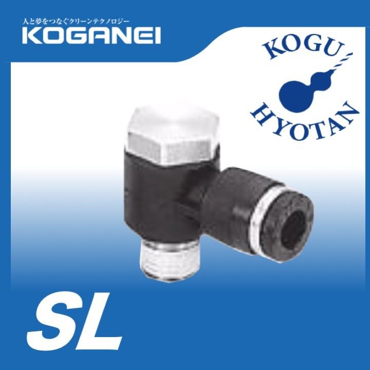 【定形外可】 コガネイ SL6-M5 クイック継手 スイングエルボ φ6 : 工具のひょうたん - 通販 - Yahoo!ショッピング