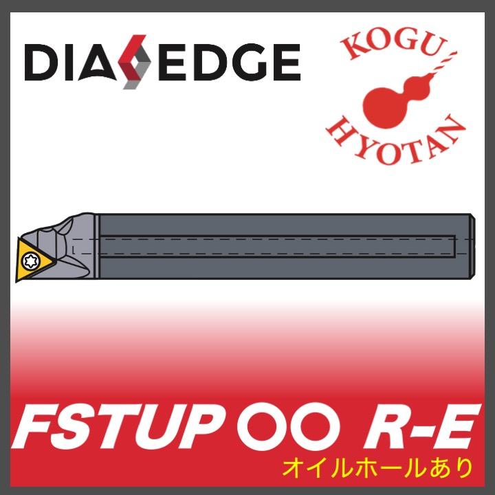 【送料無料】三菱 FSTUP1008R-08E-1/2 バイトホルダー クーラント穴あり超硬シャンク FSTUP_E : 工具のひょうたん - 通販 - Yahoo!ショッピング