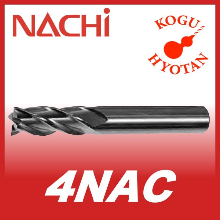 【定形外可】NACHI ナタック 4枚刃 4NAC 2.1 φ2.1 : kh-nachi-4nac-021-haya : 工具のひょうたん - 通販 - Yahoo!ショッピング