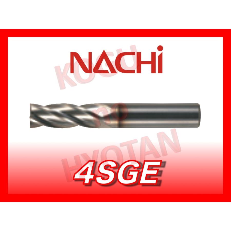 【送料無料】NACHI 4SGE φ17 SG-FAX エンドミル 4枚刃 4SGE17 : 工具のひょうたん - 通販 - Yahoo!ショッピング