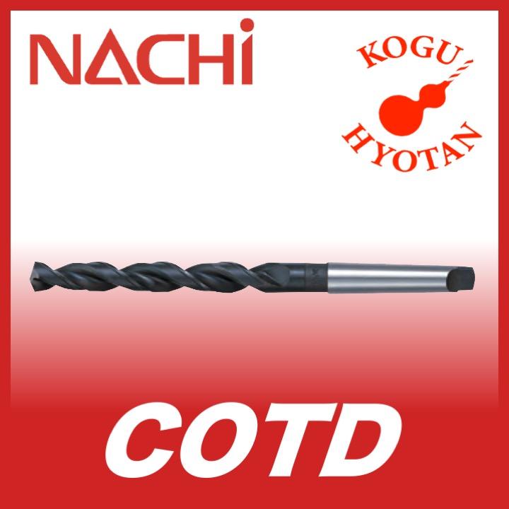 【送料無料】 NACHI COTD 45.5 コバルトテーパシャンクドリル 不二越 ナチ : 工具のひょうたん - 通販 - Yahoo!ショッピング
