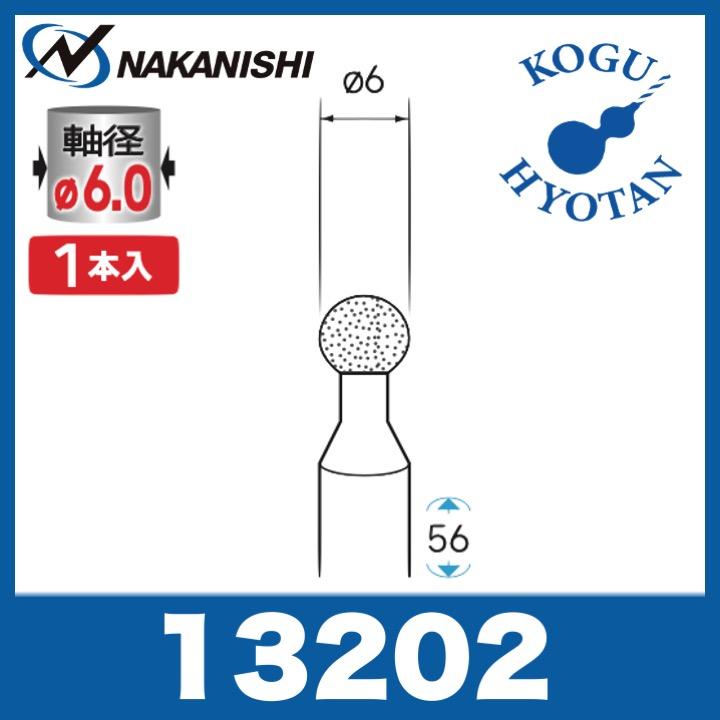 【定形外可】 ナカニシ 13202 電着ダイヤモンドバー （1本入） : kh-nakanishi-13202 : 工具のひょうたん - 通販 ...
