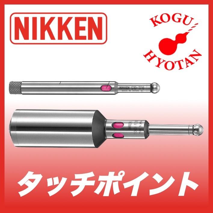 【送料無料】 日研工作所 タッチポイント ストレートシャンク TP-32 : 工具のひょうたん - 通販 - Yahoo!ショッピング
