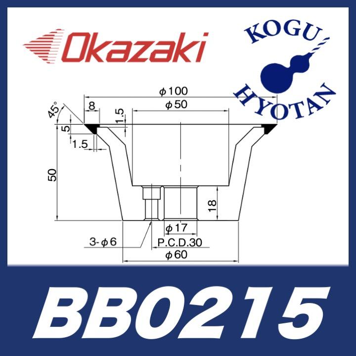 【送料無料】 岡崎精工 BB0215 ダイヤ #220 万研くん 飯田 GT-200A,GT-200FR,GT-300FL用 : 工具のひょうたん - 通販 - Yahoo!ショッピング