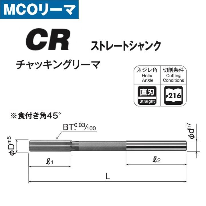 【定形外可】 岡崎精工 CR 14.0 チャッキングリーマ ストレートシャンク CR140 : 工具のひょうたん - 通販 - Yahoo ...