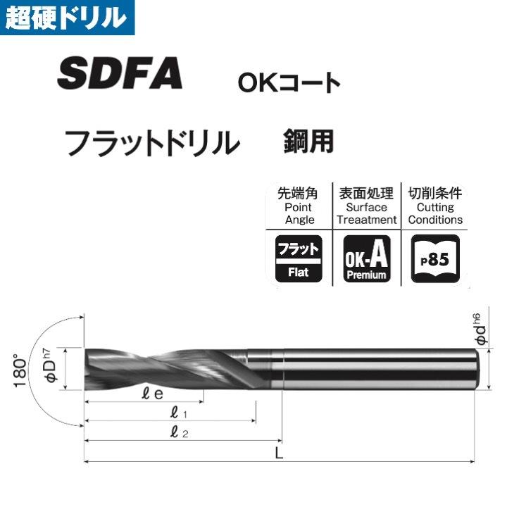 【定形外可】 岡崎精工 SDFA 11.0 超硬フラットドリル SDFA110 : 工具のひょうたん - 通販 - Yahoo!ショッピング