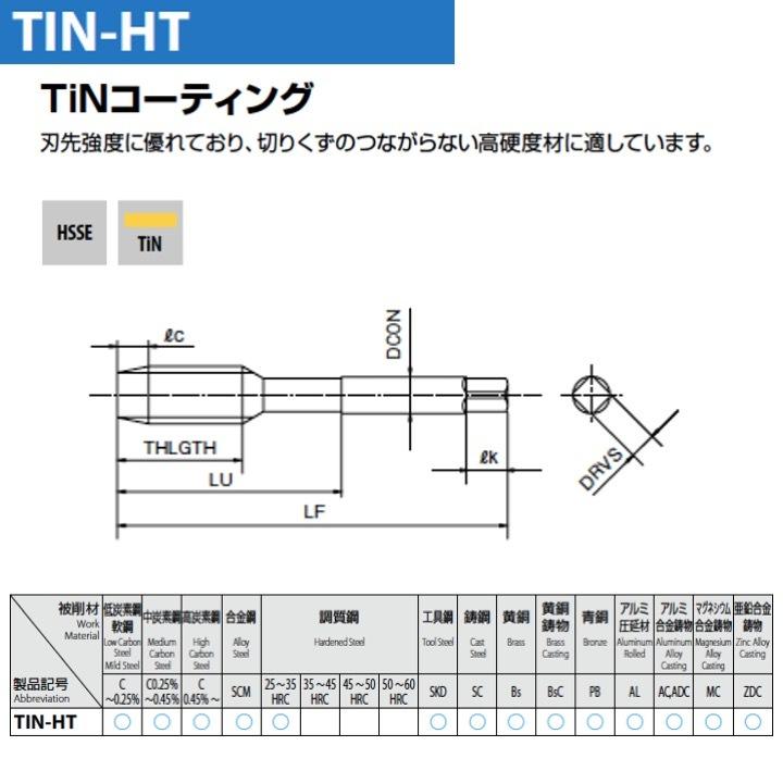 【送料無料】OSG TIN-HT M22x1.5 食付5P 中 #2 STD OH3 ハンドタップ TiNコーティング 在庫区分D : 工具のひょうたん - 通販 - Yahoo!ショッピング