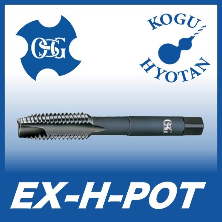 【定形外可】OSG EX-H-POT M20x1.5 STD OH4 一般用ポイントタップ ホモ処理 在庫区分D : 工具のひょうたん - 通販 - Yahoo!ショッピング
