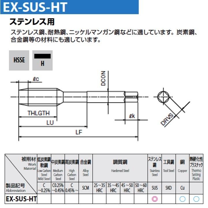 【定形外可】OSG EX-SUS-HT M8x1.25 食付5P 中 #2 STD OH2 ステンレス用ハンドタップ :KH-OSG-22018:工具のひょうたん - 通販 - Yahoo ...