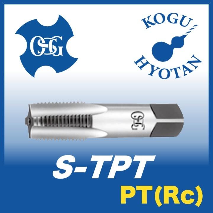 【定形外可】OSG S-TPT 1/8-28 管用タップ短ねじ PT(Rc)用 在庫区分A : 工具のひょうたん - 通販 - Yahoo!ショッピング