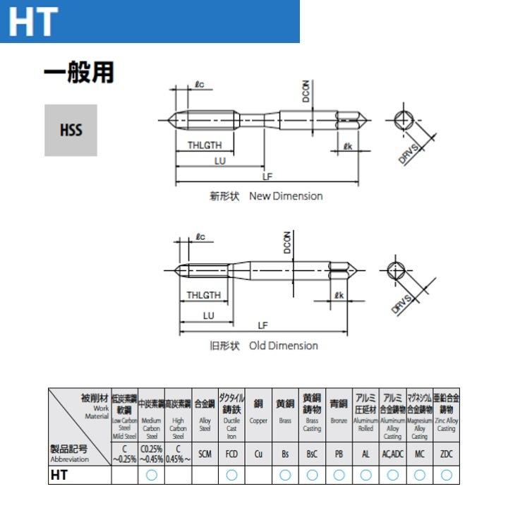 【定形外可】OSG HT M2x0.25 食付1.5P 上 #3 STD OH1 一般用ハンドタップ 在庫区分D : 工具のひょうたん - 通販 - Yahoo!ショッピング