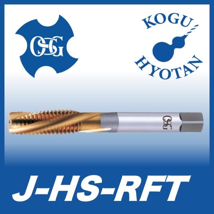 【定形外可】OSG J-HS-RFT M10x1.5 STD OH4 高速シンクロタップ JISシャンク 在庫区分D : 工具のひょうたん - 通販 - Yahoo!ショッピング