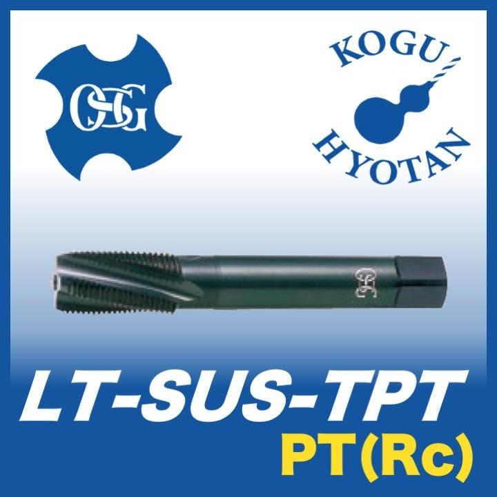 【定形外可】OSG LT-SUS-TPT 1/4-19x120 ステンレス用管用タップ ロングシャンク PT(Rc)用 在庫区分D : 工具のひょうたん - 通販 - Yahoo!ショッピング