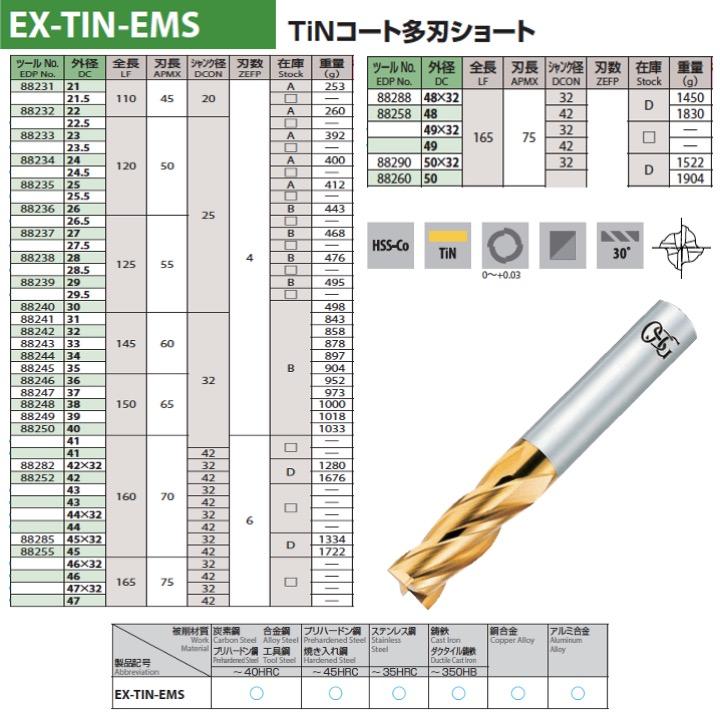 【定形外可】OSG EX-TIN-EMS 16 ハイスエンドミル 4刃ショート TiNコート 在庫区分A : 工具のひょうたん - 通販 - Yahoo!ショッピング