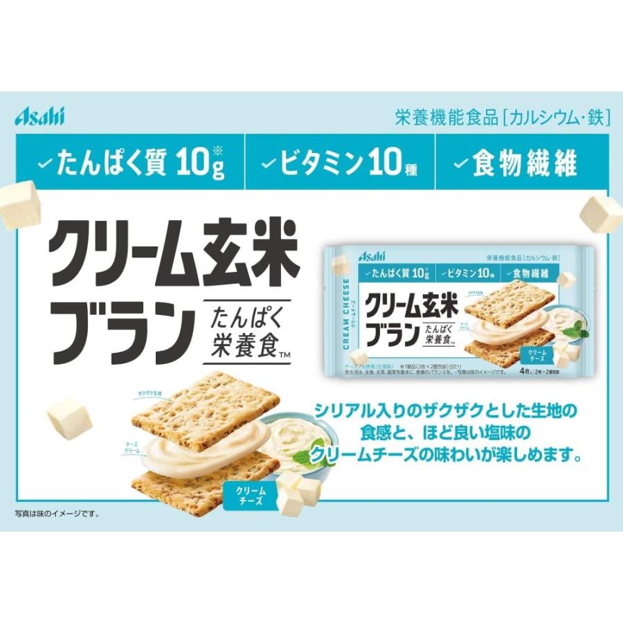 6個セット 】アサヒグループ食品 クリーム玄米ブラン クリームチーズ 72g : HaruHina shop - 通販 - Yahoo!ショッピング