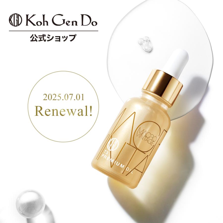 Koh Gen Do(コスメ) 公式 江原道 マクロヴィンテージ T3 プレミアムオイル（30mL） : KohGenDo 公式ショップ Yahoo!店 - 通販 - Yahoo!ショッピング