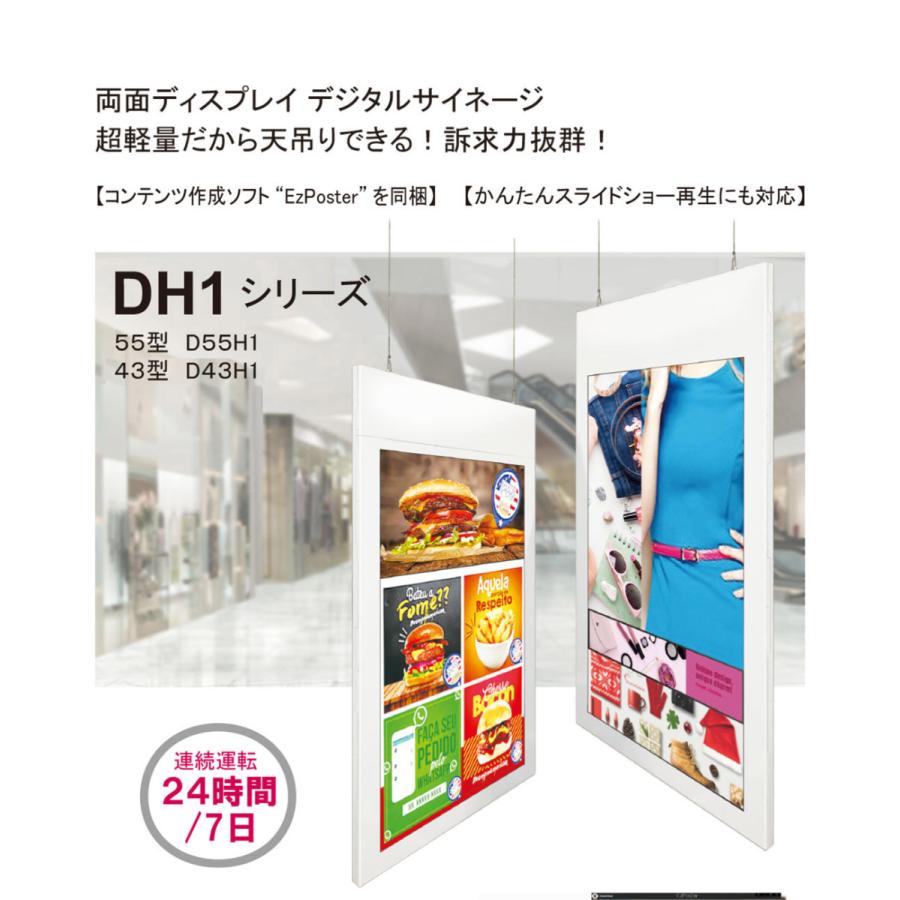 両面 デジタルサイネージ 電子看板 IPSパネル搭載 Wi-Fi 両面 デジタルサイネージ 電子看板 IPSパネル搭載 Wi-Fi