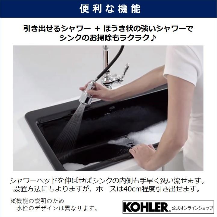 KOHLER（コーラー） キッチン水栓 交換 シャワー DIY 公式 | タウト シャワー水栓 正規輸入品 輸入元保証 K-21367T-4 ...