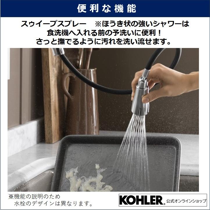 KOHLER（コーラー） キッチン水栓 交換 シャワー DIY 公式 | タウト シャワー水栓 正規輸入品 輸入元保証 K-21367T-4 ...