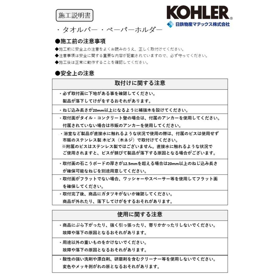 KOHLER（コーラー） タオルハンガー タオルかけ タオルバー アーティファクツ 正規輸入品 タオル掛け ホテル仕様 K-72567-CP ...
