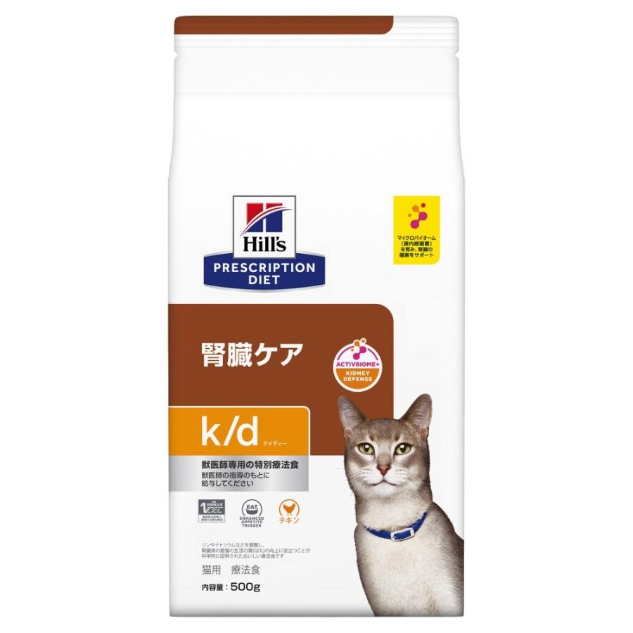 ヒルズ 猫用 k/d 腎臓ケアドライ 500g : コーナンeショップ Yahoo!ショッピング店 - 通販 - Yahoo!ショッピング