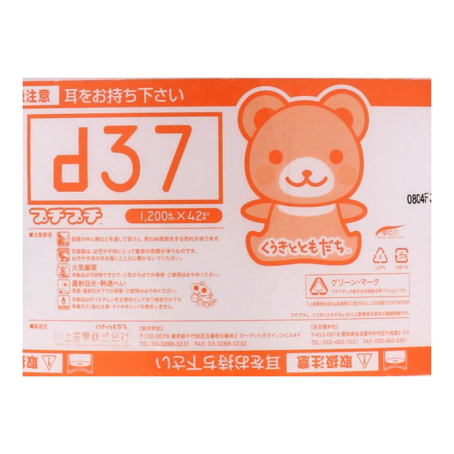 川上産業 プチプチ d37 幅1200mm×全長42m : コーナンeショップ Yahoo!ショッピング店 - 通販 - Yahoo!ショッピング