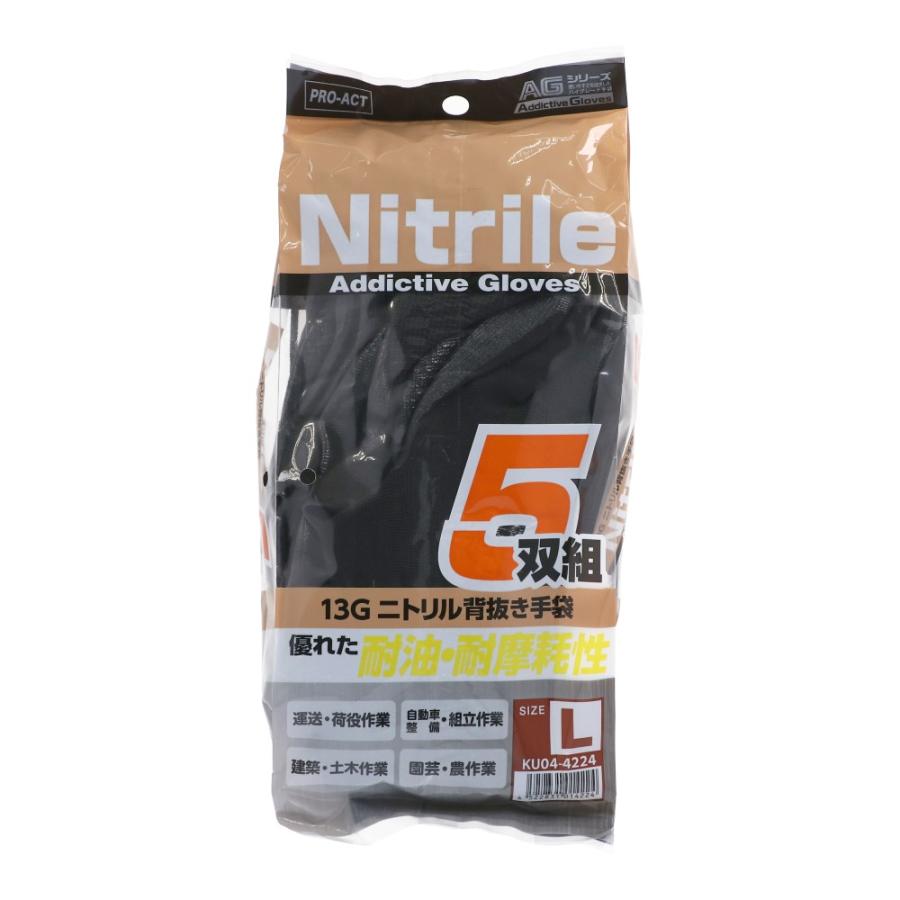 コーナン オリジナル アクティブグローブニトリル ブラック L 5P : コーナンeショップ Yahoo!ショッピング店 - 通販 - Yahoo!ショッピング
