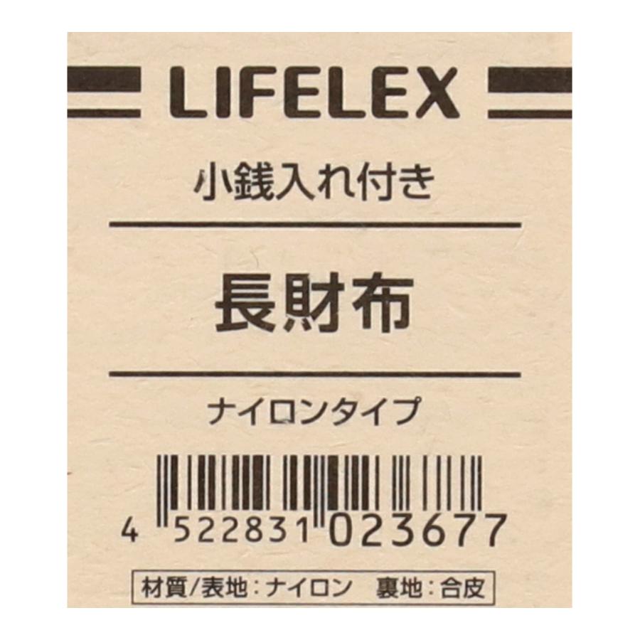 コーナン オリジナル LIFELEX 長財布 BK ナイロンタイプ : コーナンeショップ Yahoo!ショッピング店 - 通販 - Yahoo!ショッピング