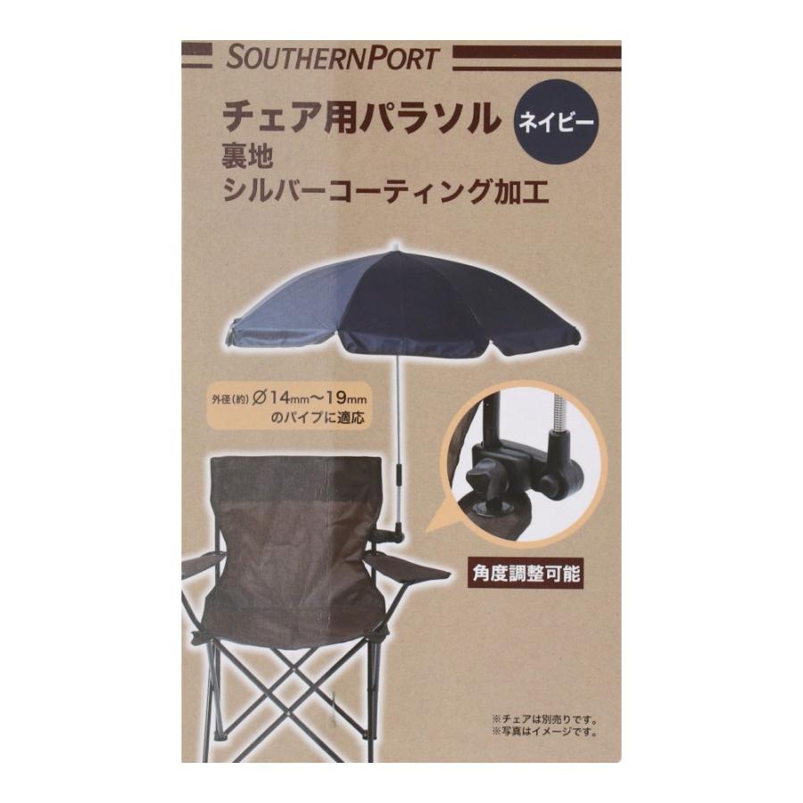 コーナン オリジナル チェア用パラソル ネイビー 約直径980X高さ890mm SP23-3943 ※チェアー別売 : コーナンeショップ Yahoo!ショッピング店 - 通販 - Yahoo ...